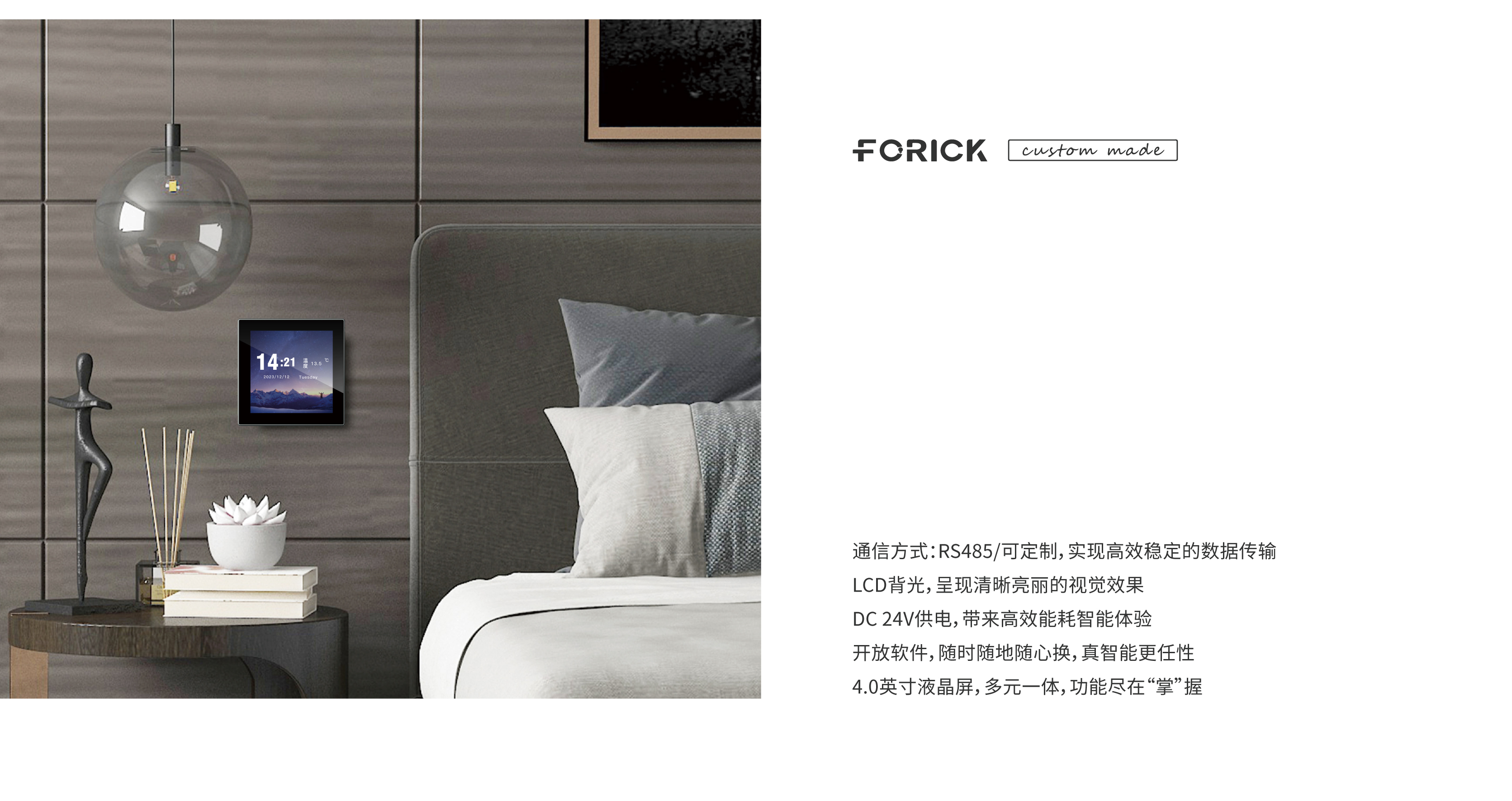 浙江弗雷克智能技术有限公司