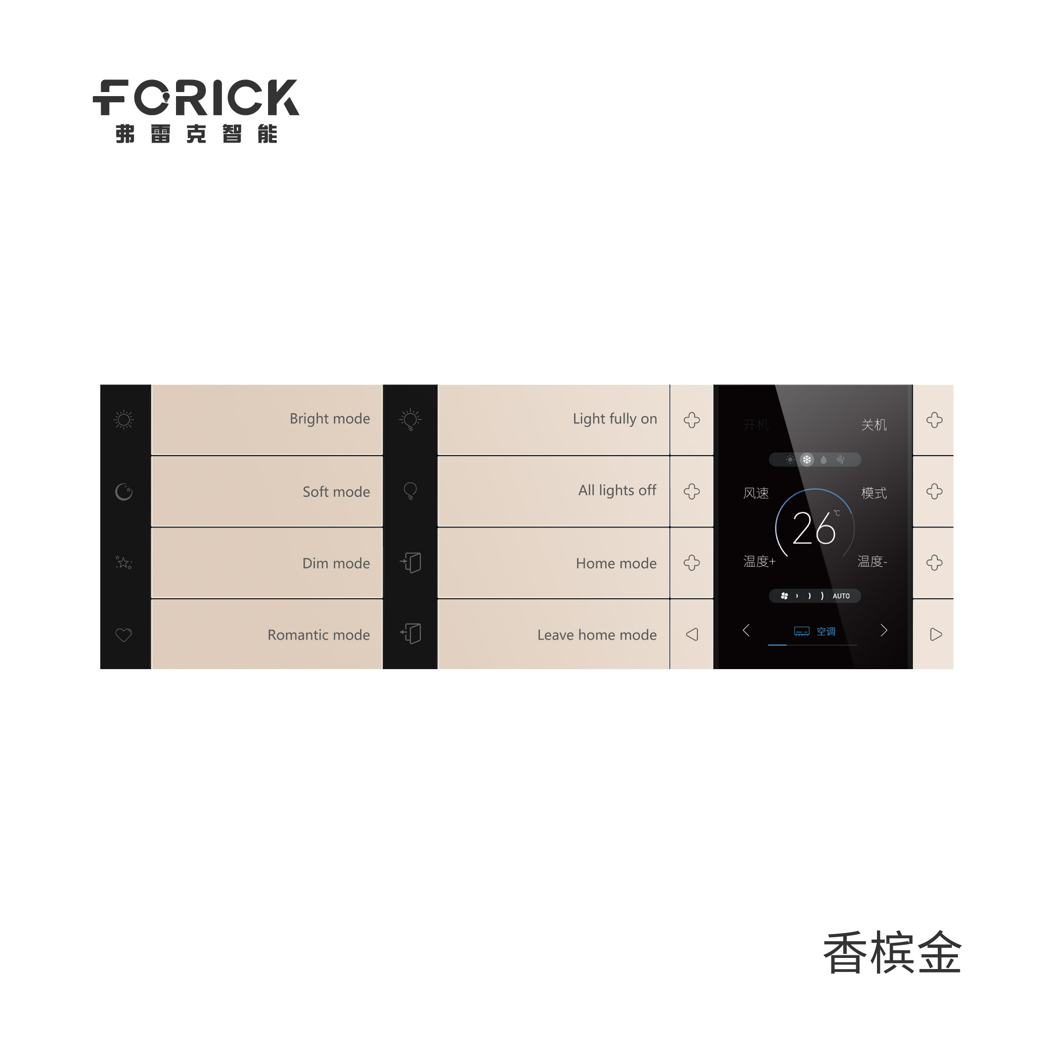 浙江弗雷克智能技术有限公司