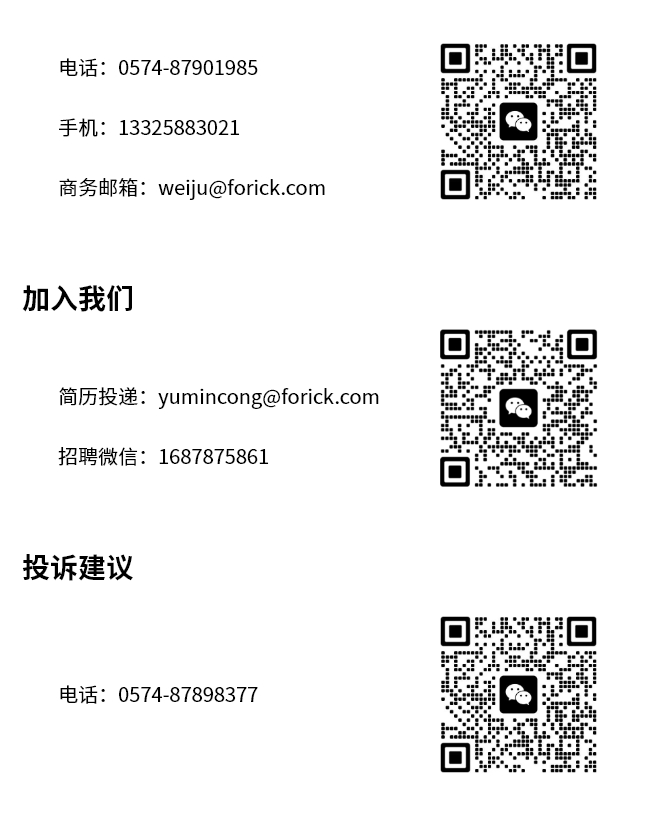 浙江弗雷克智能技术有限公司