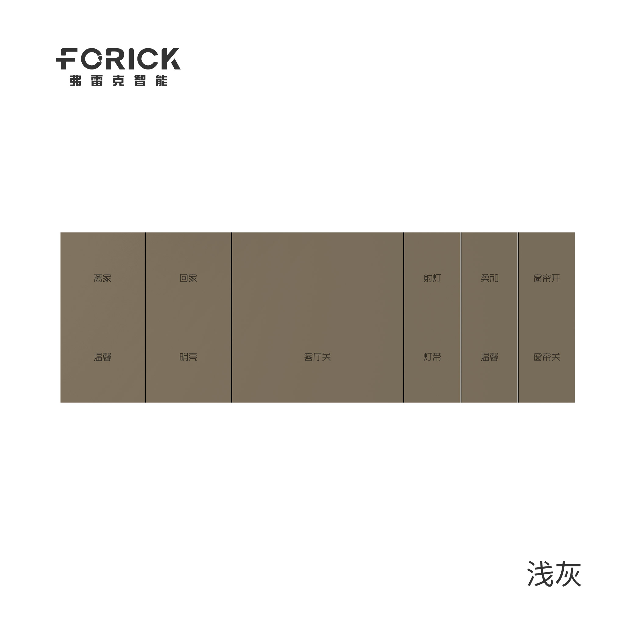 浙江弗雷克智能技术有限公司