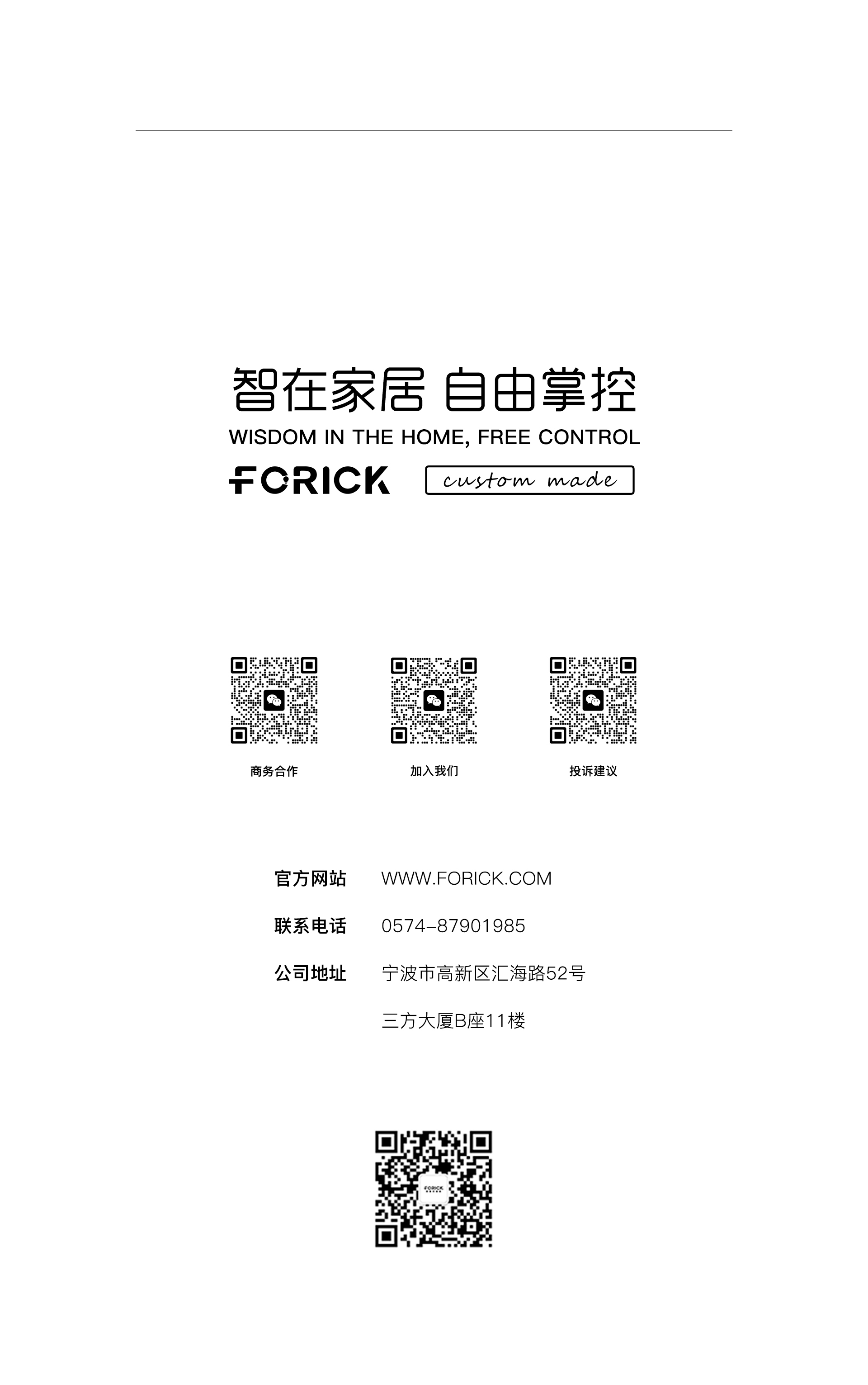 卯兔M2系列 - 浙江弗雷克智能技术有限公司