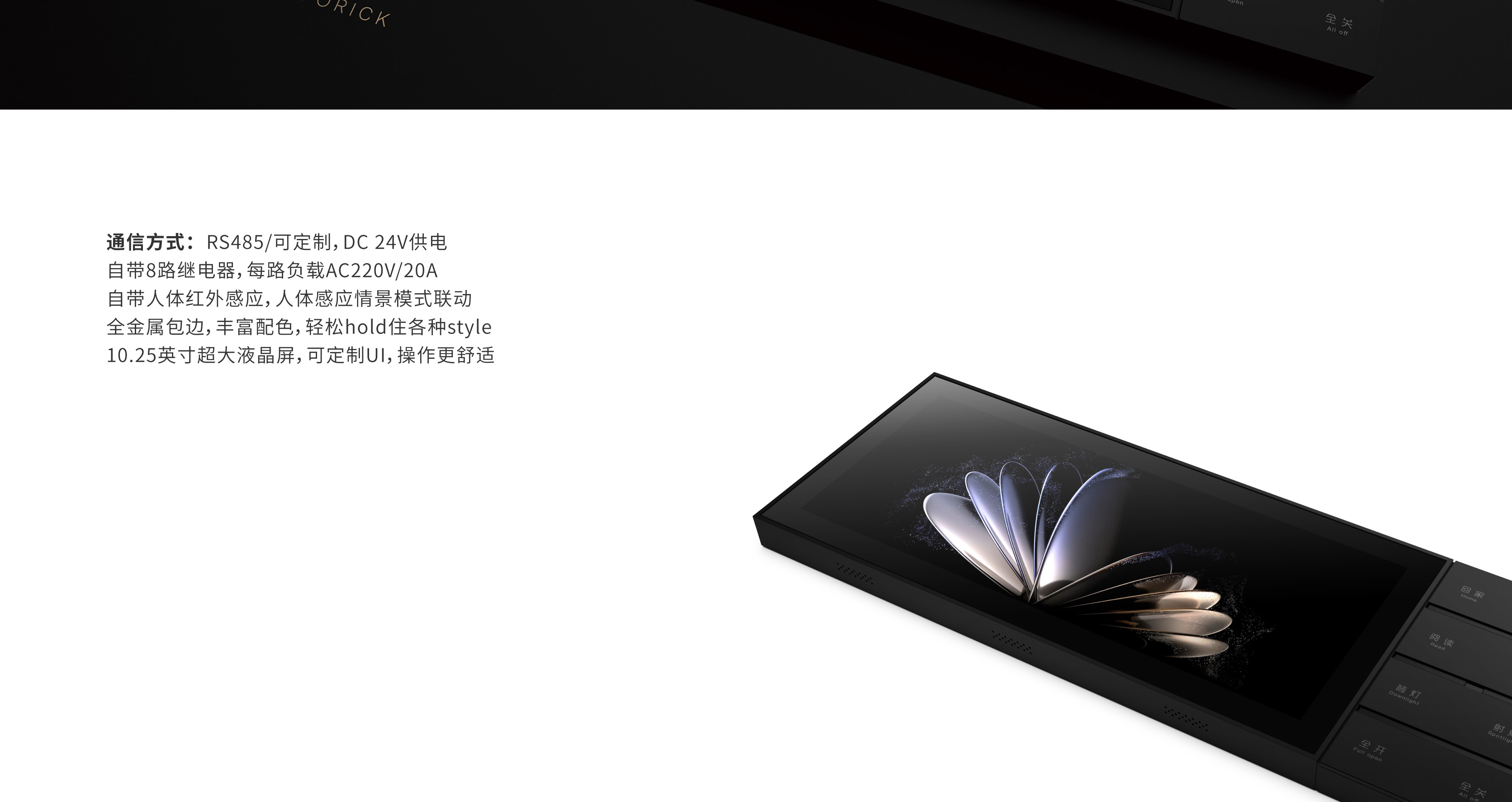 浙江弗雷克智能技术有限公司