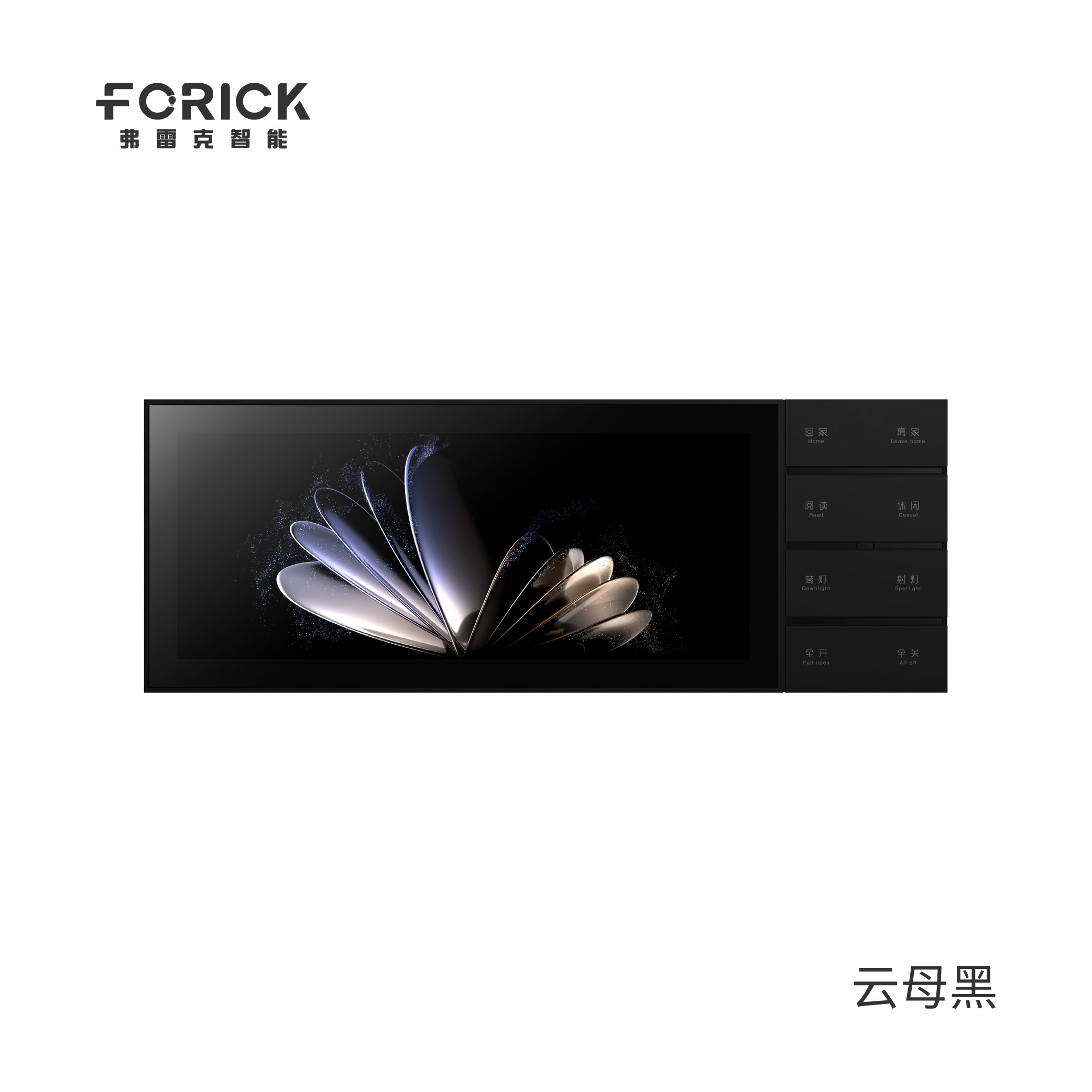 浙江弗雷克智能技术有限公司