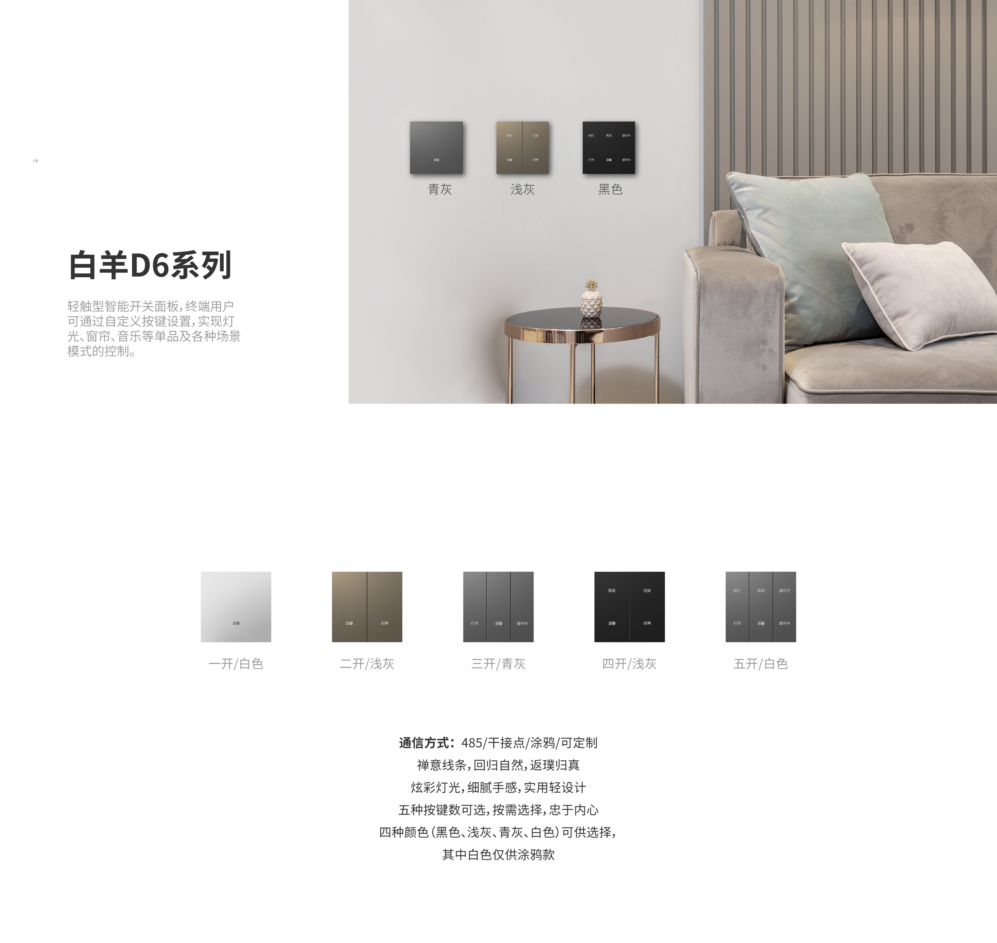 浙江弗雷克智能技术有限公司