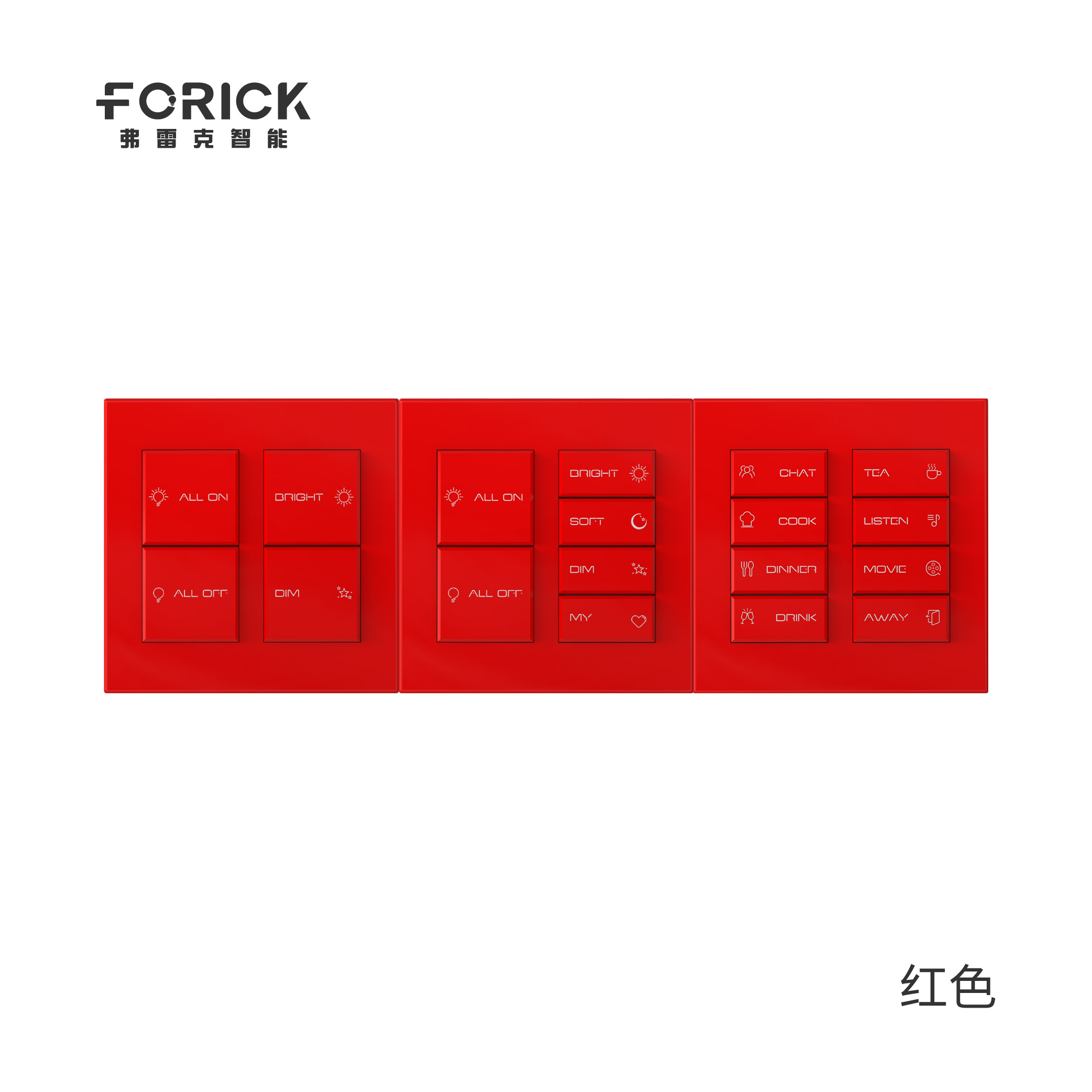 浙江弗雷克智能技术有限公司