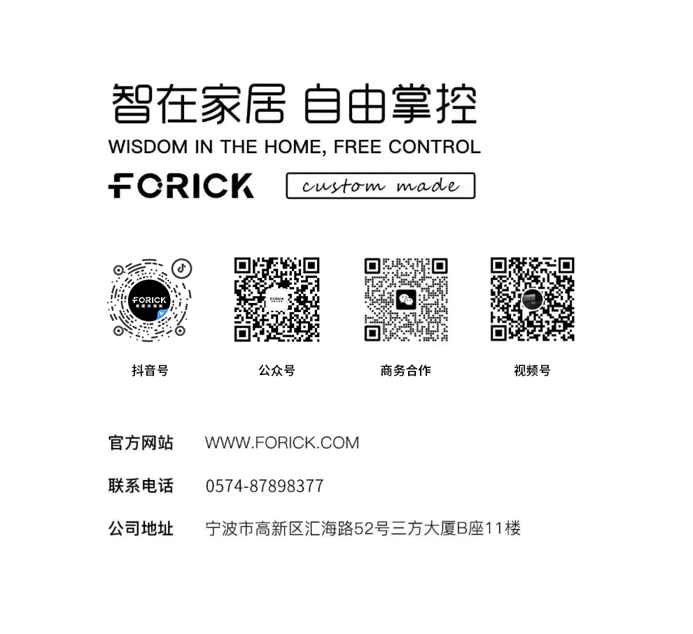 浙江弗雷克智能技术有限公司